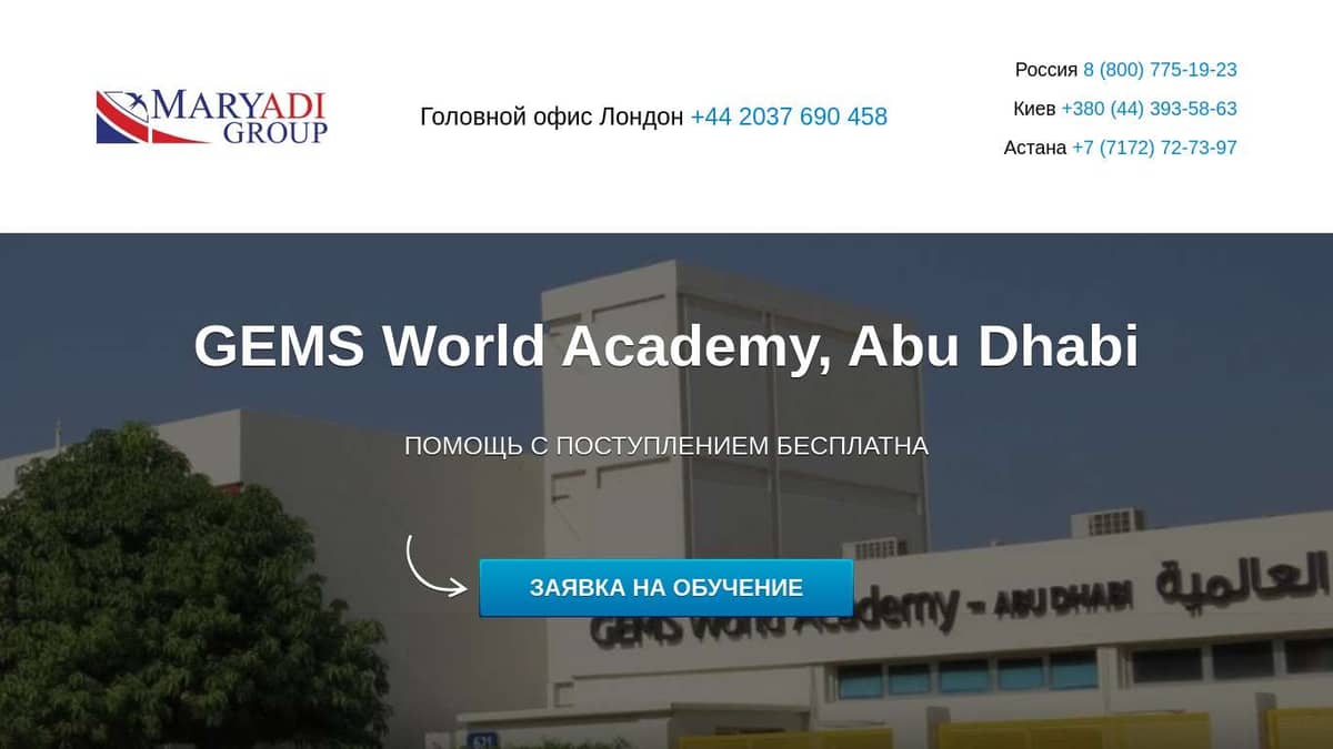 GEMS World Academy, Abu Dhabi — Поступить, цены, отзывы — Частная школа ...
