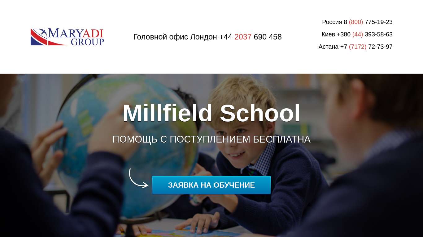 Millfield School — Поступить, цены, отзывы — Обучение в школе в Англии | Maryadi